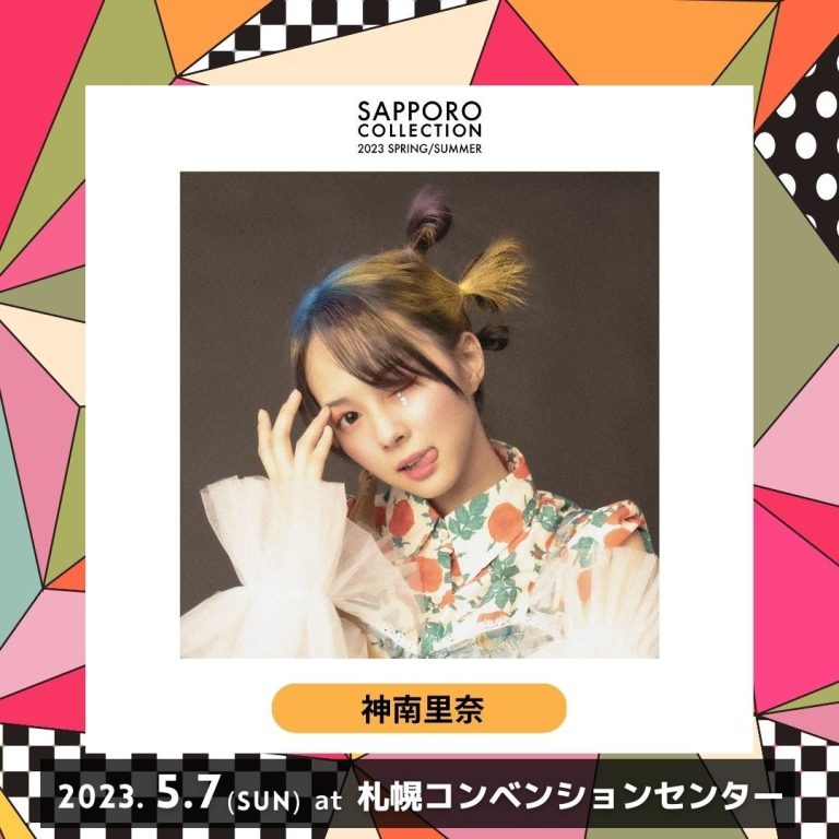 【水上真乃・神南里奈】SAPPORO COLLECTION 2023 SPRING/SUMMER出演決定 - plus-avenue | plus-avenue | 株式会社 プラスアベニュー